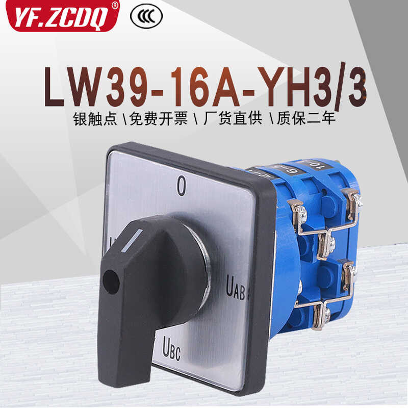 LW39-16A-YH3/3 three-phase voltmeter voltage conversion measurement switch with four level ...