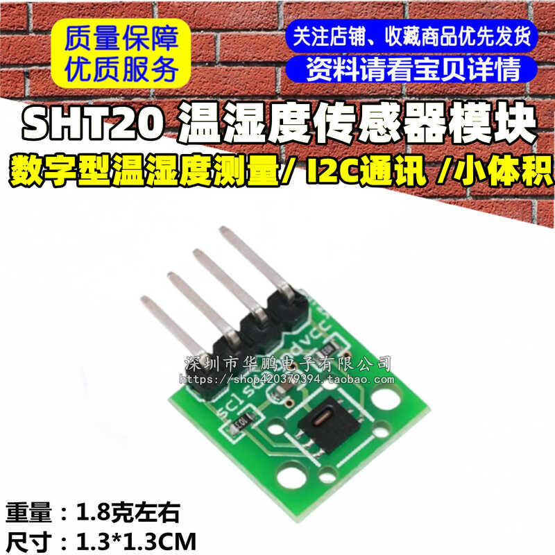 SHT20 Sensor Module/Digital Temperature and Humidity Measurement/I2C ...