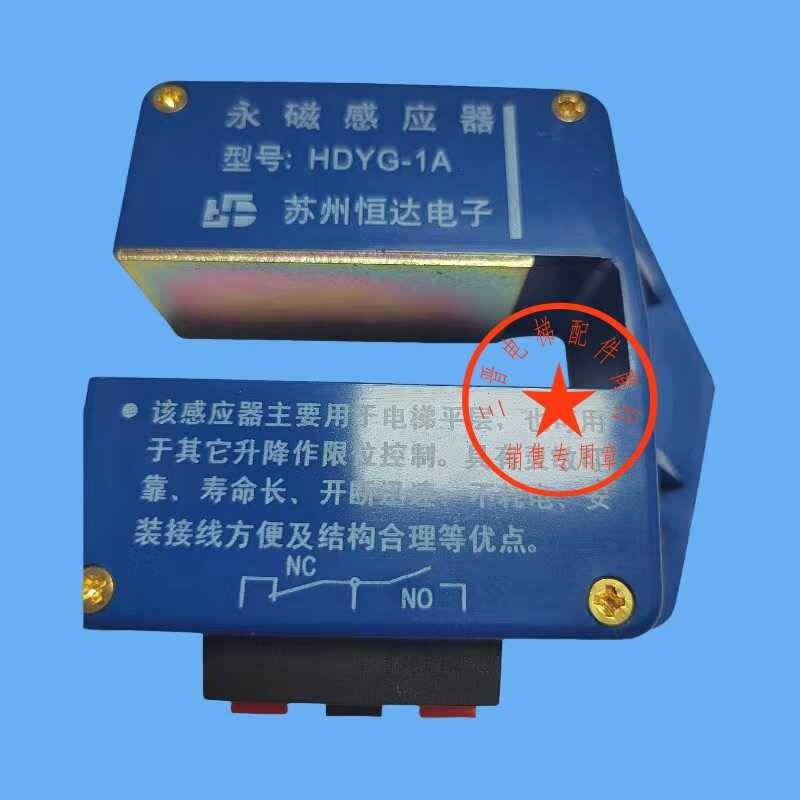 Hengda permanent magnet sensor/HDYG-1A/elevator leveling switch/YG-1 ...
