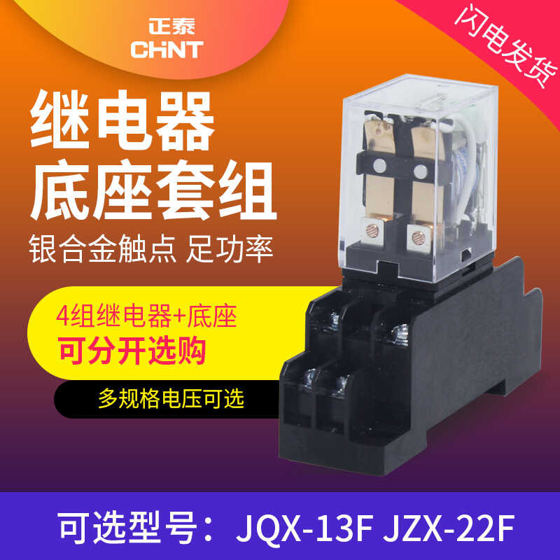 Chint Electromagnetic Small Intermediate Relay JZX-22F(D)/2Z HH52P 220V 380V HH54P 24 | Shopee ...