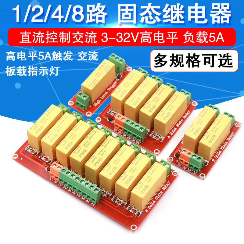 1/2/4/8 channels 3-32V high-level DC control AC solid-state relay ...