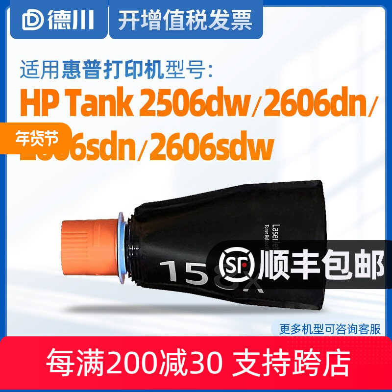 Fit for HP laser-cut tank 2506 kW powder box tank 2606 dn / 2606 SDN ...