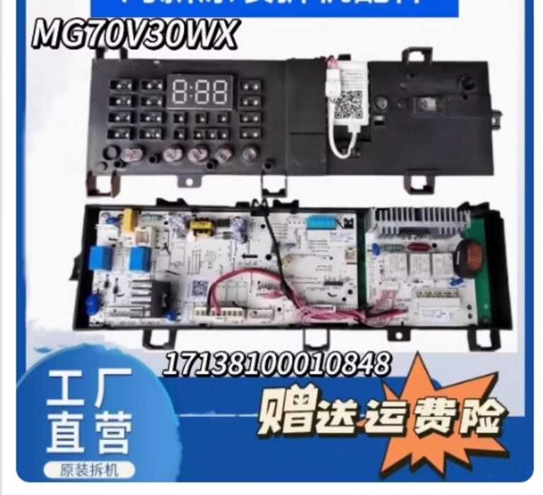 Midea drum variable frequency washing machine original computer board ...