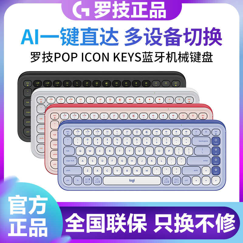 Unsealing Logitech POP ICON Keys Bubble Series Wireless Keyboard Office ...