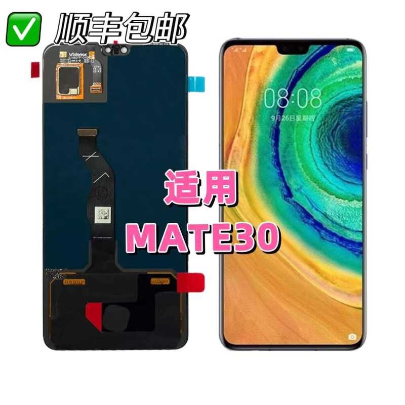 Yu Chengyuan Compatible with Huawei Assembly Mate30 Pro Inner and Outer LCD Display Screen ...