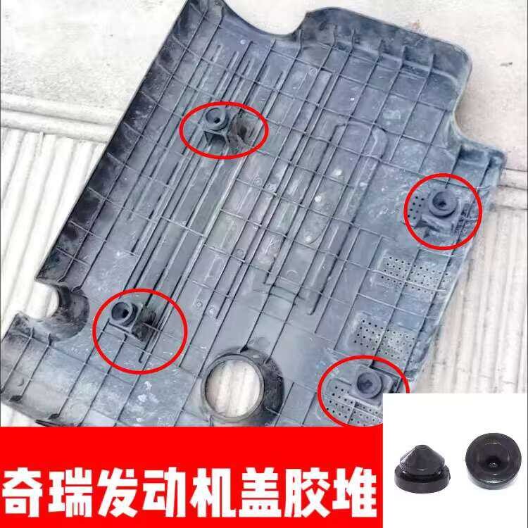 ♈ Chery A3 Arrizo Tiggo 3 5 7 8 E3 E5 A5 Engine Decoration Buffer ...