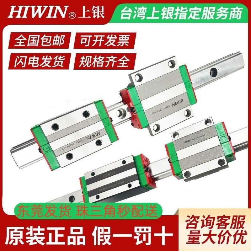 Taiwan Hiwin Linear Guide Slider EGH15CA/HGH20HGW25/30/45SA/CC/MGN7/9 ...