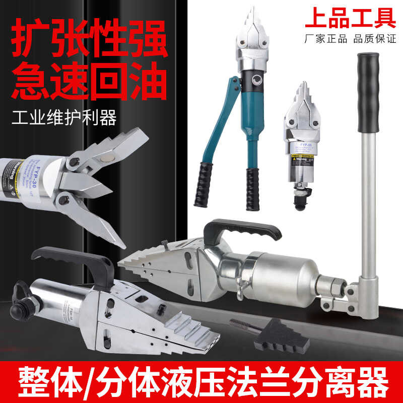FSH-14 Flange Separator Hydraulic Expander Firefighting Opening Breaker ...