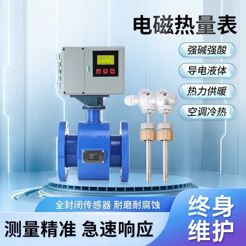 Electromagnetic Split-Type Hot and Cold Metering Air Conditioning ...