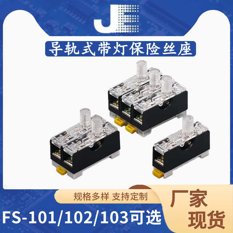 FS-101/102/103 single double triple fuse holder with light fuse box ...