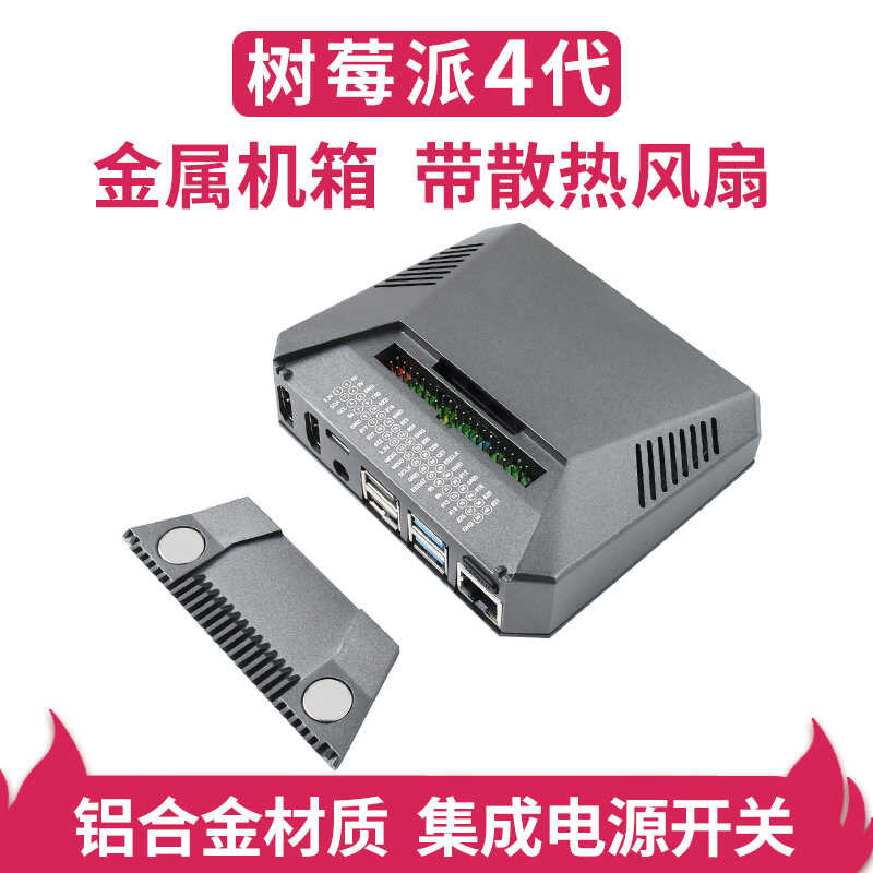 Micro Snow Raspberry Pi 4th Generation B-Type ARGON ONE Aluminum Alloy ...