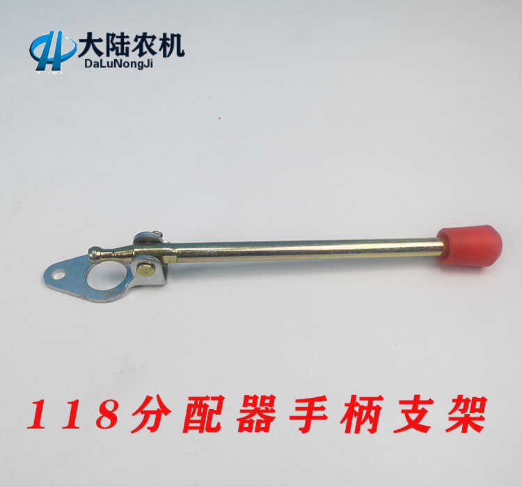 Zs-118 distributor handle multi-directional bracket, fixed rod, control ...