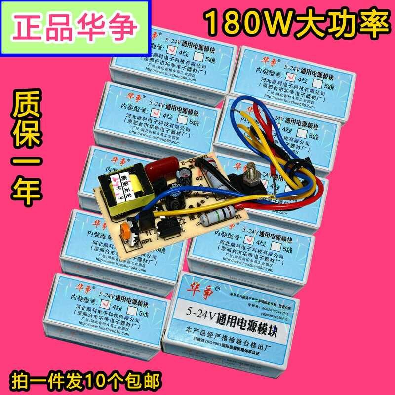 Huazheng 5-24V Universal Power Module 14-60 inch LCD TV Display ...