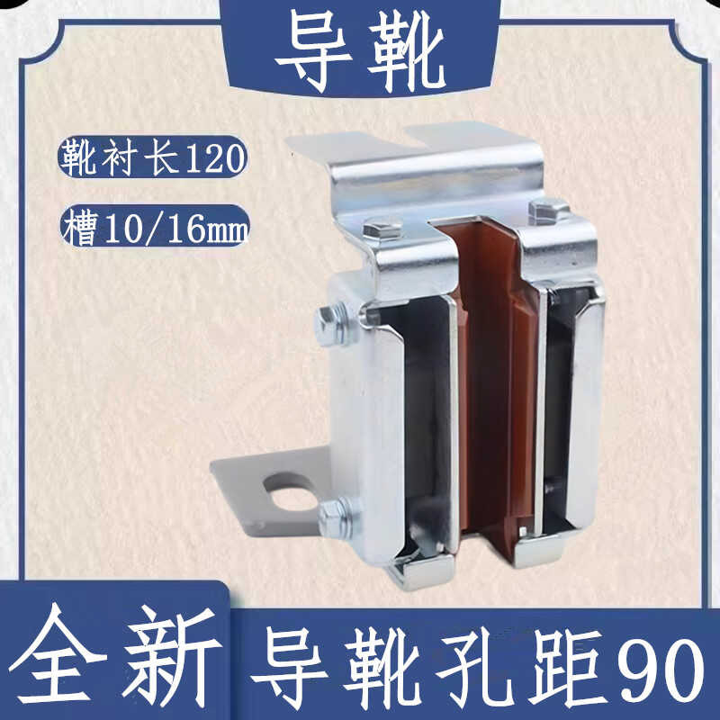 Mitsubishi 120 guide shoe Otis elevator guide shoe car main rail ...
