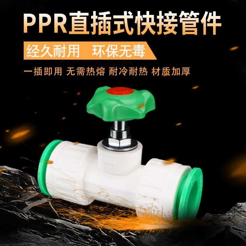non-melting 4/6 minutes 1 inch tap switch globe valve PPR water pipe ...