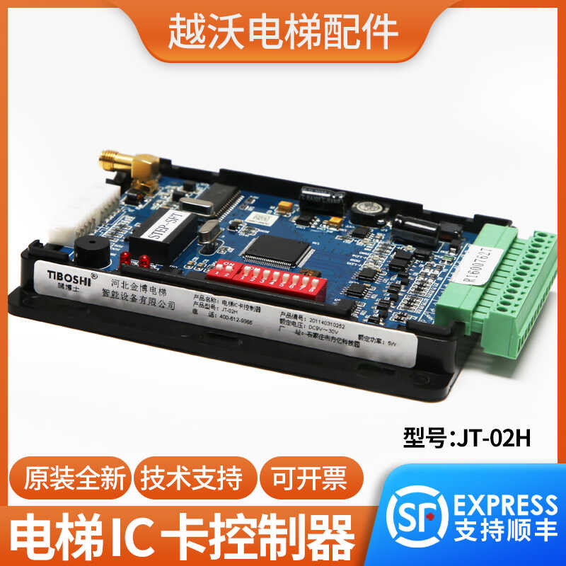 Suitable for Thyssen Elevator JT-02H Car Panel IC Card Swiper ...