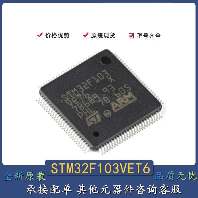 Orihinal na bagong STM32F103VET6 LQFP-100 ARM Cortex-M3 32-bit microcontroller MCU | Shopee ...