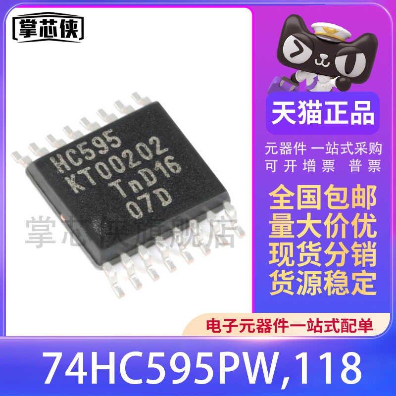 Original 74HC595PW, 118 TSSOP-16 8-bit output shift register logic chip | Shopee Philippines