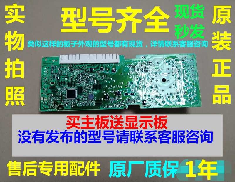 Magkasya para sa Bosch drum washing machine WAP20160TI/WAP202C00W power ...