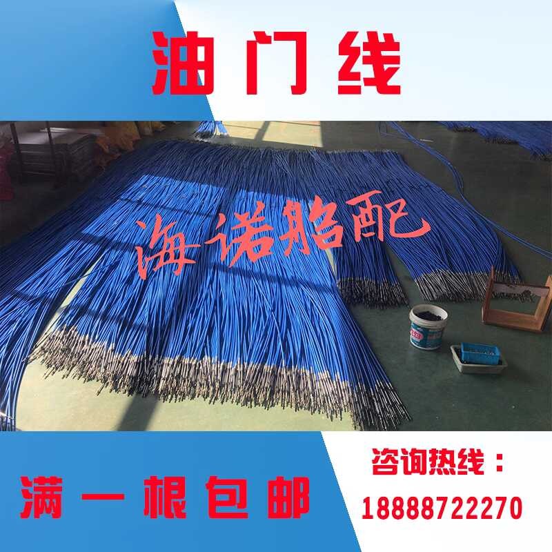 Marine throttle line, domestic soft axis line, gear line, outboard ...