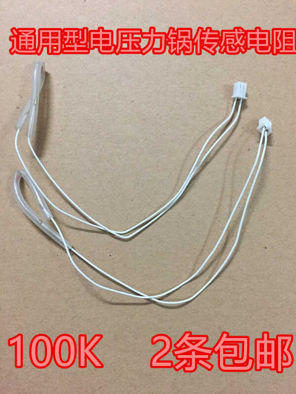 Universal electric pressure rice cooker sensor resistor control head ...