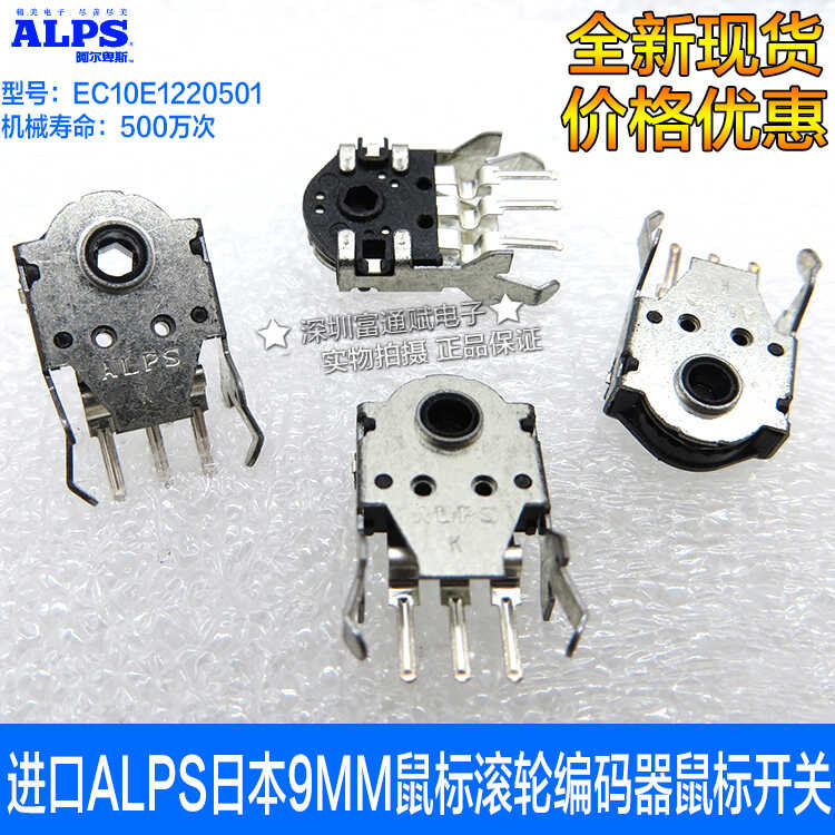 ALPS Japan 9MM Mouse Wheel Encoder EC10E1220501 Mouse Switch Viper ...