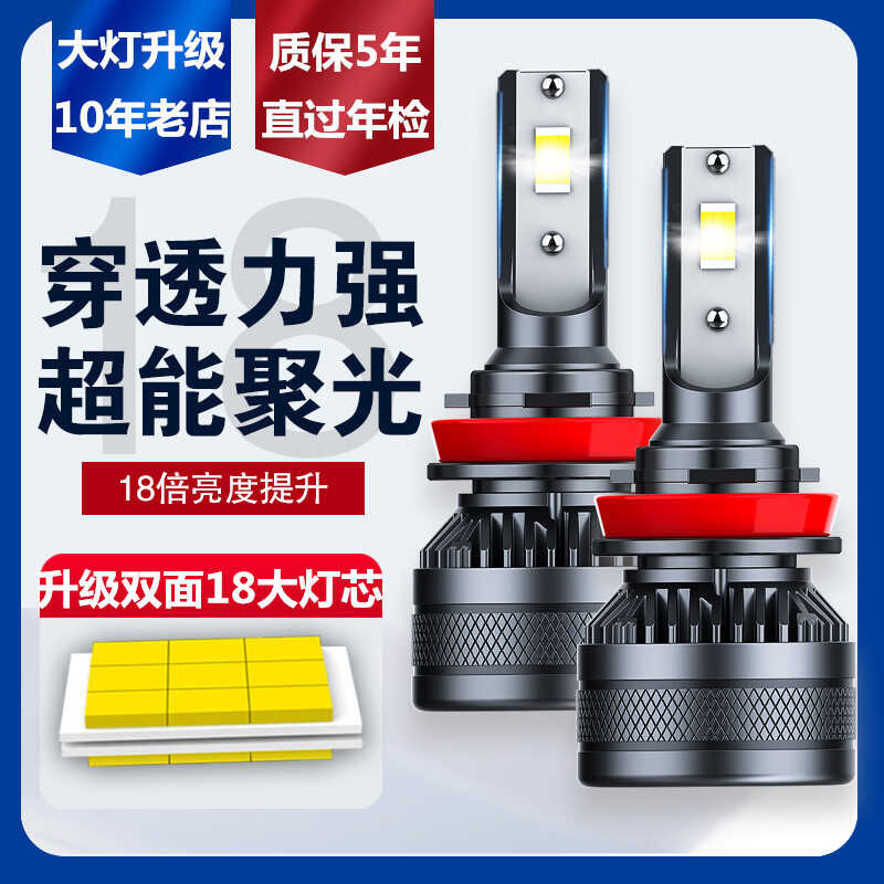 12 - 18 BYD speed Rui LED headlights there high and low beam fog lights ...