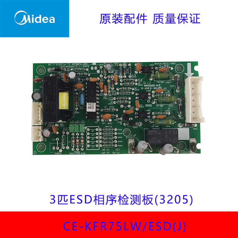 Midea air conditioner external unit board phase sequence detection ...