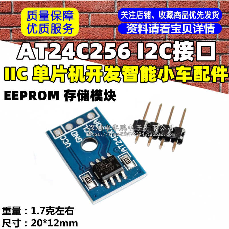 AT24C256 I2C interface EEPROM storage module IIC microcontroller development intelligent c ...