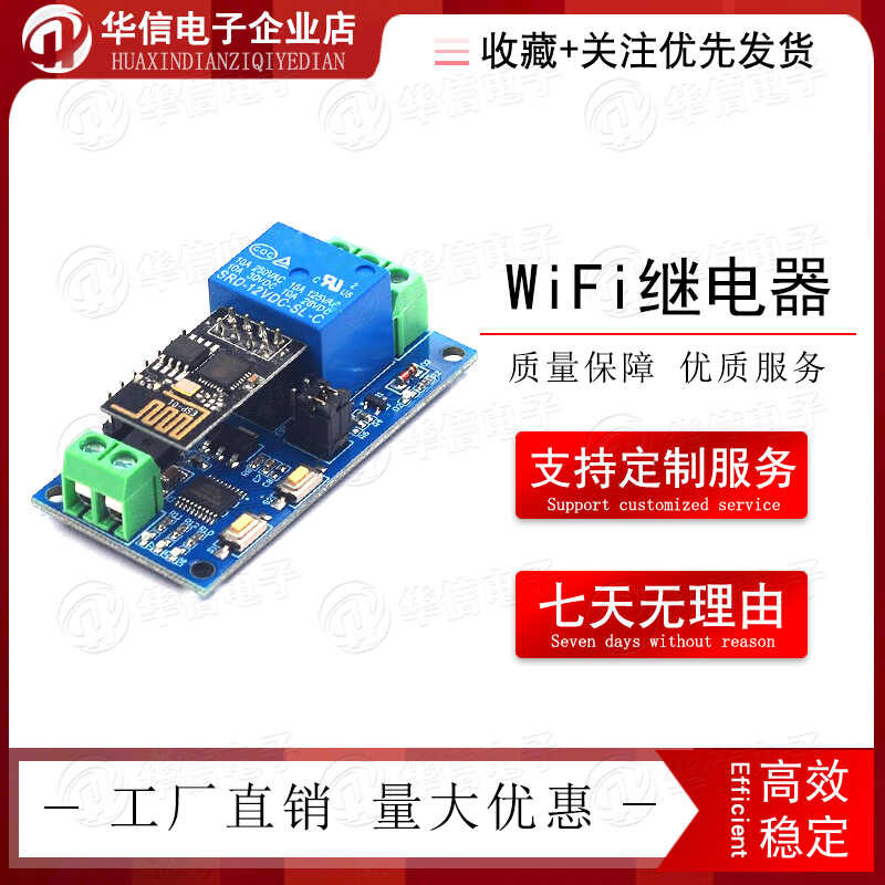 ESP8266 5V12V IoT Smart Home WiFi Relay Mobile APP Remote Control Switch | Shopee Philippines