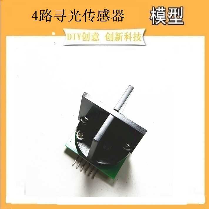 Shitang designed an intelligent control board based on a two ...