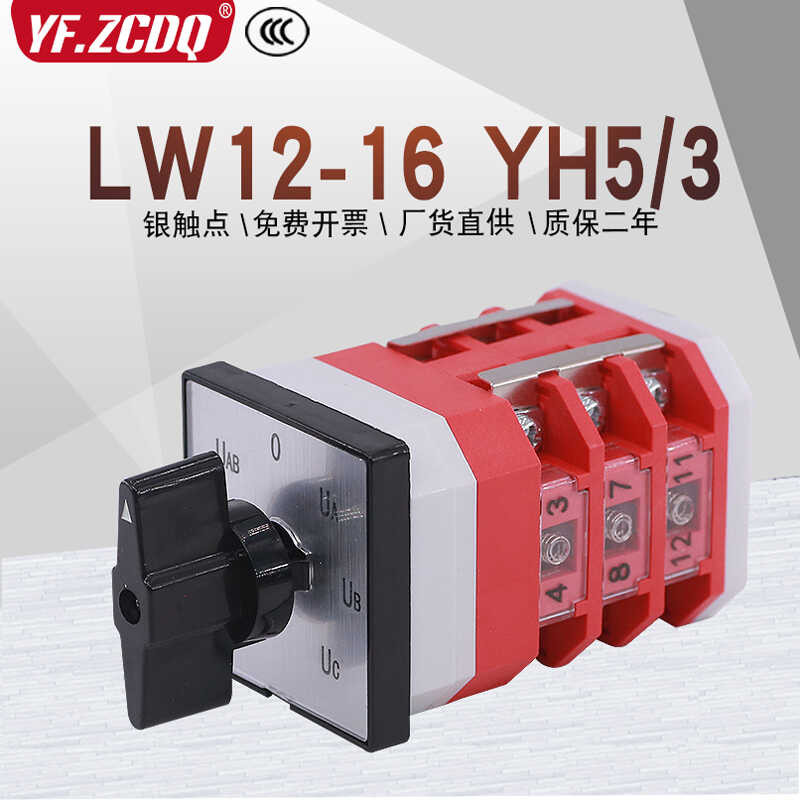 LW12-16 YH5/3 three-phase voltmeter voltage switching measurement with ...