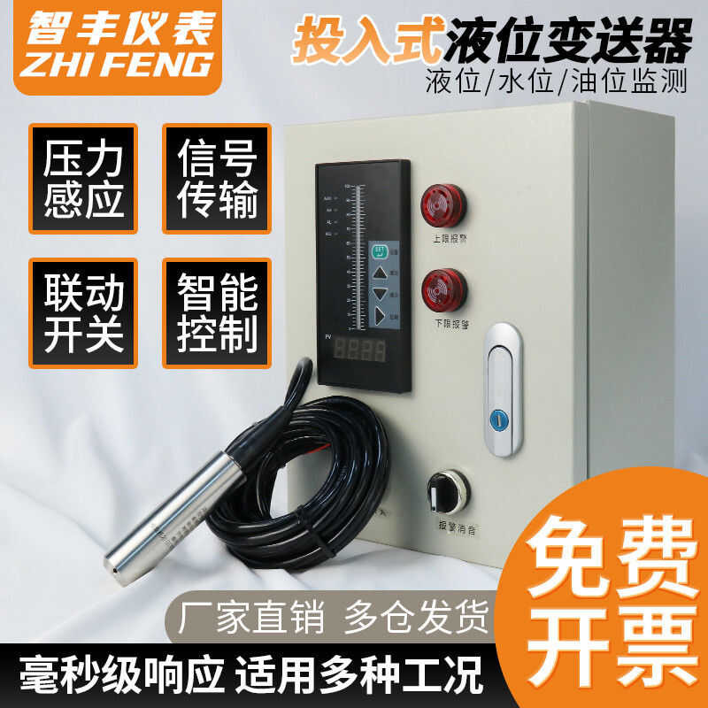 Firefighting Liquid Indicator Universal Tank Pool Immersion Gauge ...