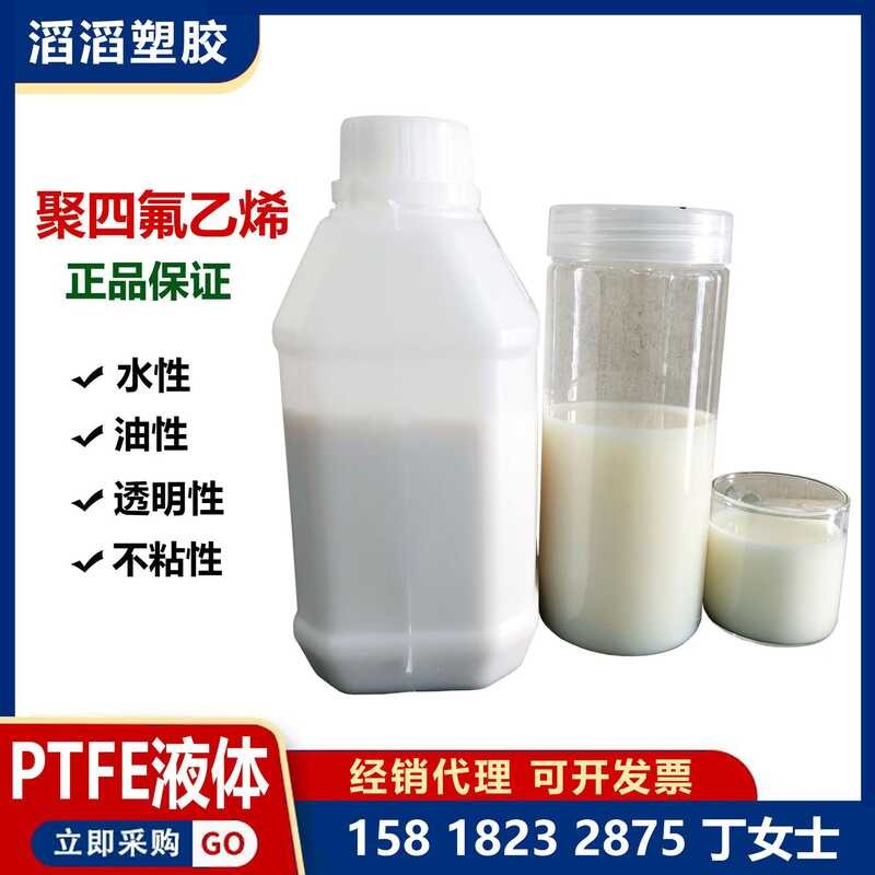 Water-based Solution American Solvay Non-stick Coating Paint PTFE ...