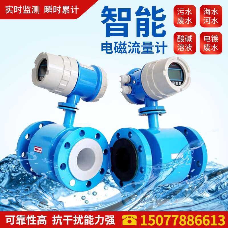 Smart Integrated Split Electromagnetic Flowmeter Liquid Digital Display LCD Pipeline Sensor for ...