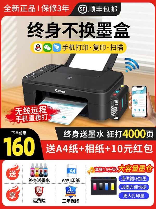 Canon Color Printer Home Small Copy Scan All in One Machine Mobile ...
