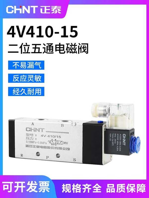 ♣ Chint 4V410-15 Two-Position Five-Way Reversing 24V Coil Air 220 ...