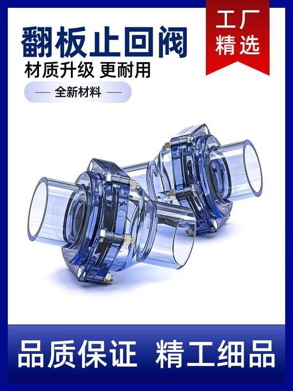 PVC Flap Check Valve Transparent Drain Plastic Sewer Pipe Fittings ...