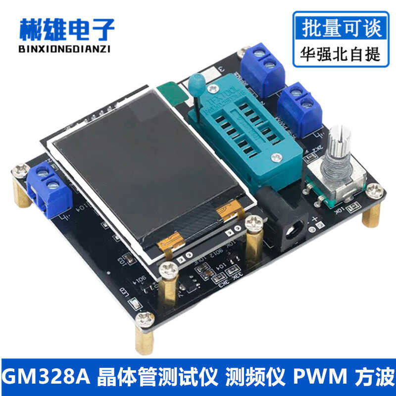 GM328A transistor tester, frequency tester, PWM square wave LCR meter ...