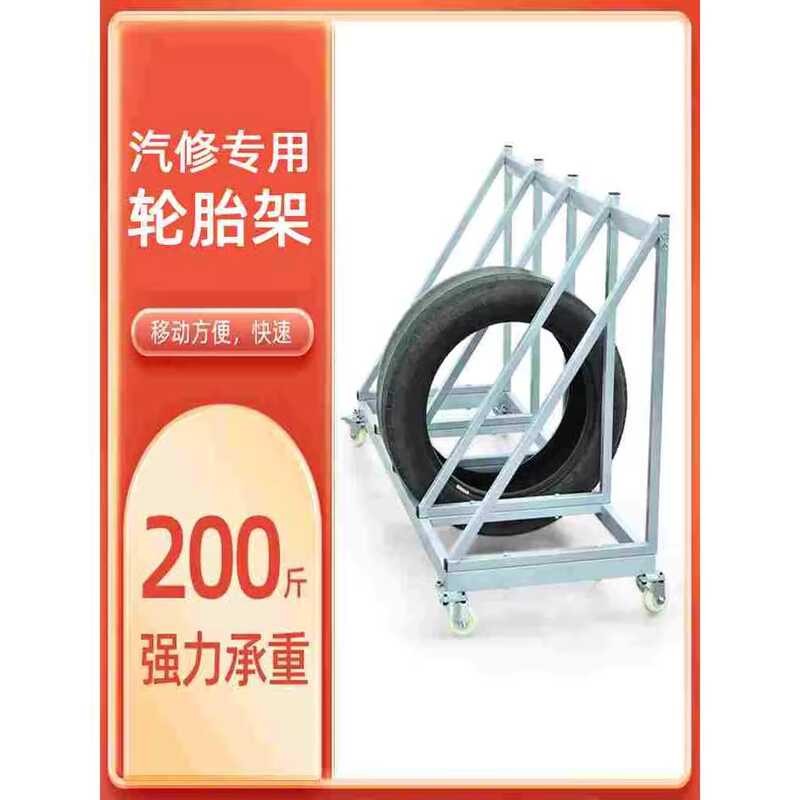 Mobile auto parts display rack, 4S store wheel hub tire placement rack ...