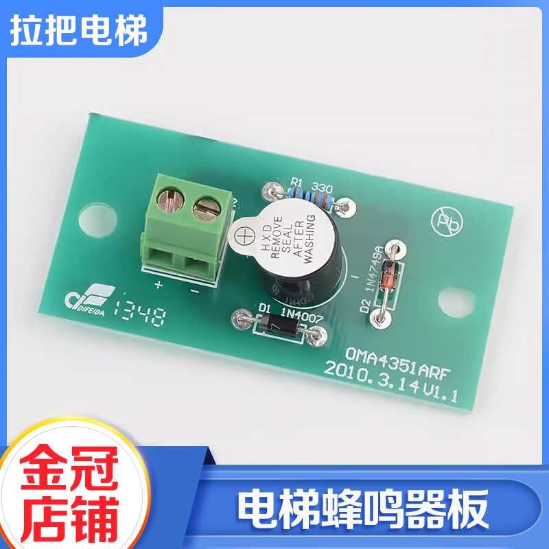 Elevator control box buzzer LWB board car overload peak buzzer ...