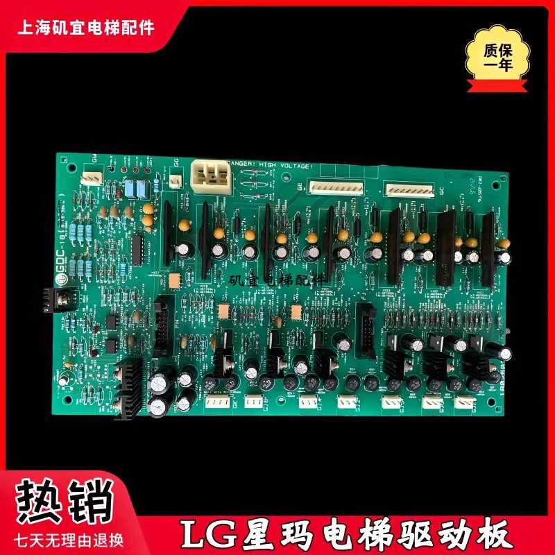 LG Xingma Elevator Power Board Driver Board GDC-1B 1R02502-C1 Warranty Second Delivery | Shopee ...