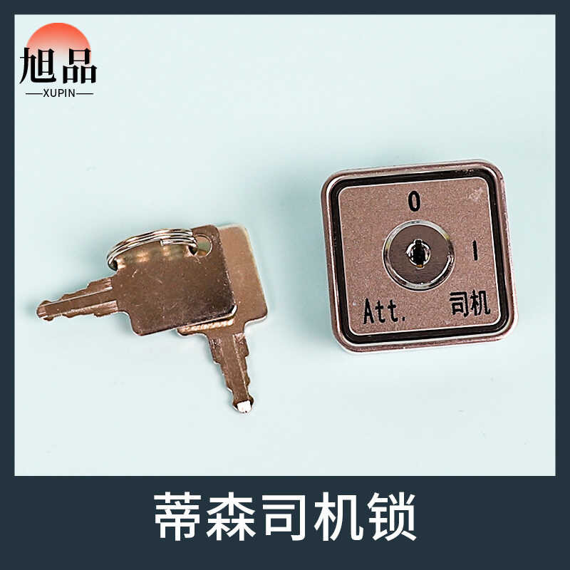 Elevator driver lock, elevator lock, base station lock, car driver lock ...