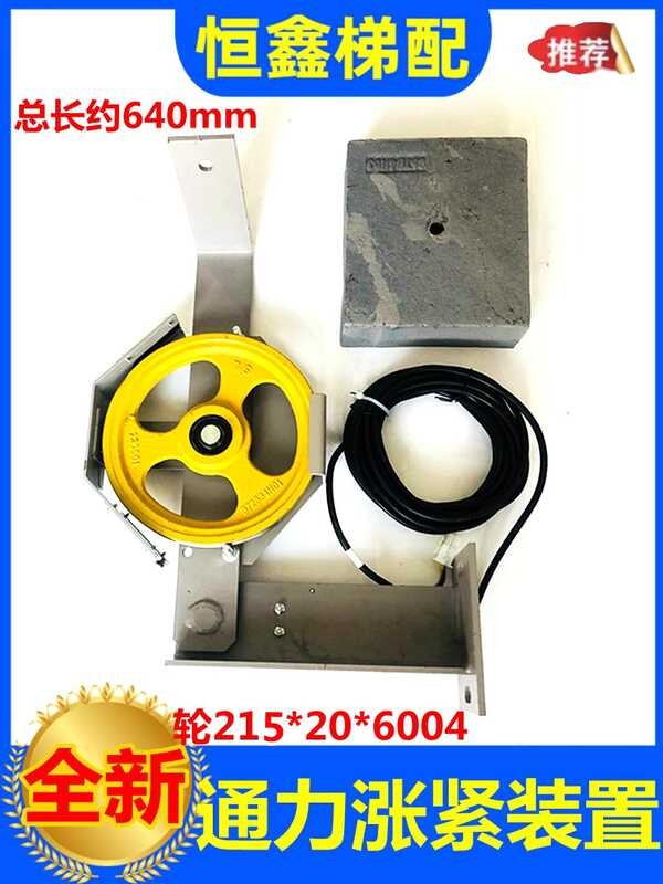 Tongli elevator counterweight tensioning device, complete set of ...