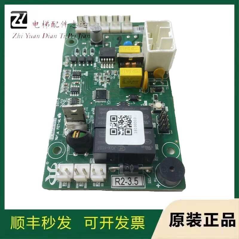 Otis Hangzhou Xio Elevator Rope Clamp Device Reset Board/UCMP-R V0.8/R2 ...