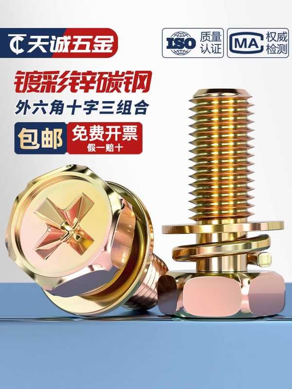 Galvanized hexagonal cross three combination screw with concave hole ...