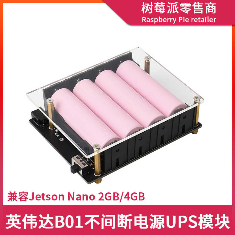 Nvidia 4GB portable power module Jetson Nano 2G/B01 UPS uninterruptible ...