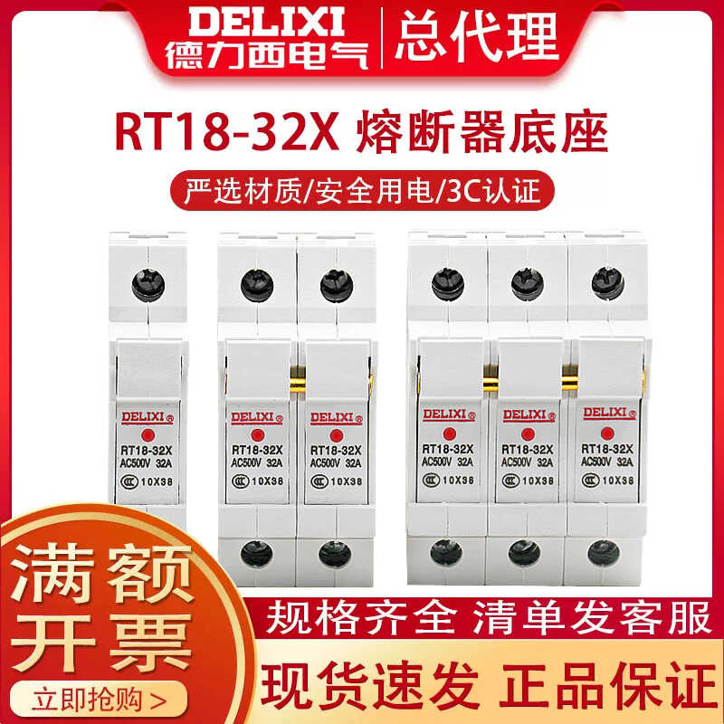 Delixi cylindrical fuse base RT18-32X 1P 2P 3P rail type with indicator light | Shopee Philippines