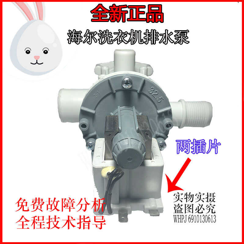 Tonghaiyouer Electrolux drum EWF14102JB washing machine drainage pump motor traction motor ...