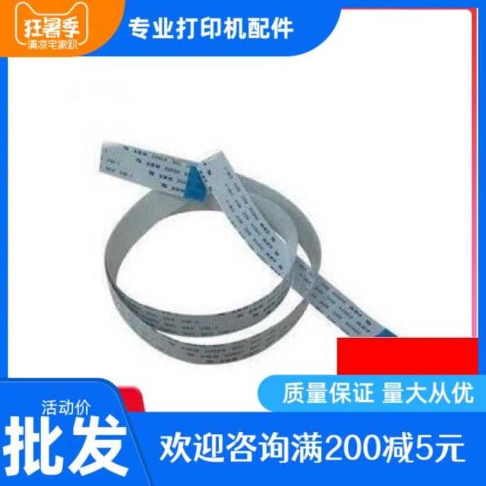 Lenovo M7208 laser multifunctional printer scanning cable M7268W m100DW ...